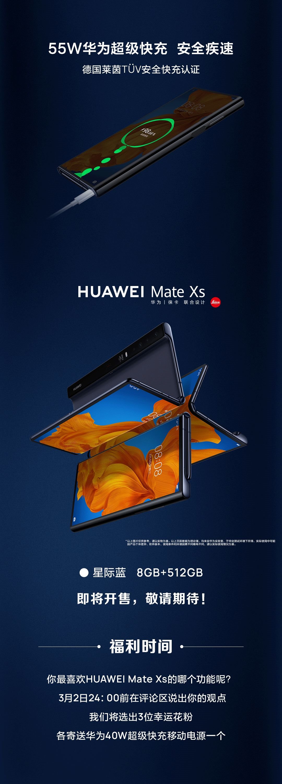 售价超1.9万！华为第二代折叠机MateXs来了....... - 行家说