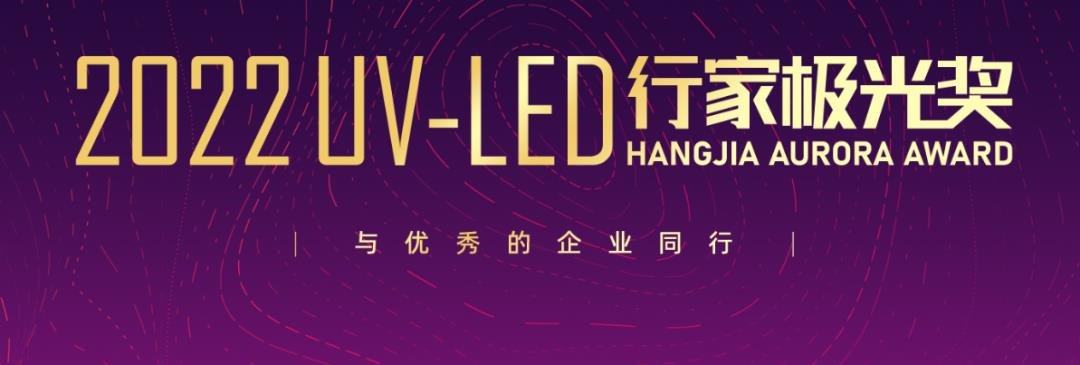 超60%头部企业已参与，行家极光奖申报火热进行中！ - 行家说