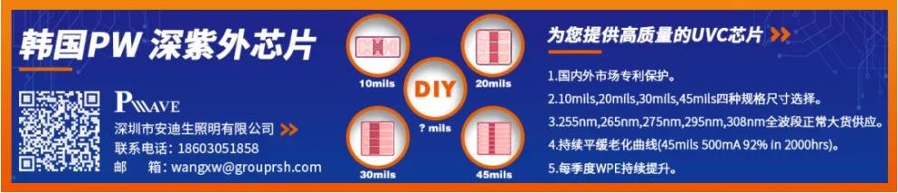 效率翻倍！深紫科技新款UVC-LED平均WPE突破5%！--来自UVLED风向的文章