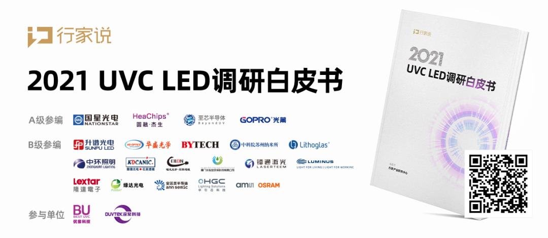 多地疾控发出提醒！为快递保驾护航，紫外LED消杀该提上日程了 - 行家说