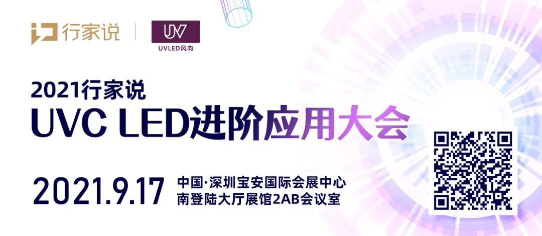 已启动量产！高功率紫外LED的“最佳拍档”终于来了？ - 行家说