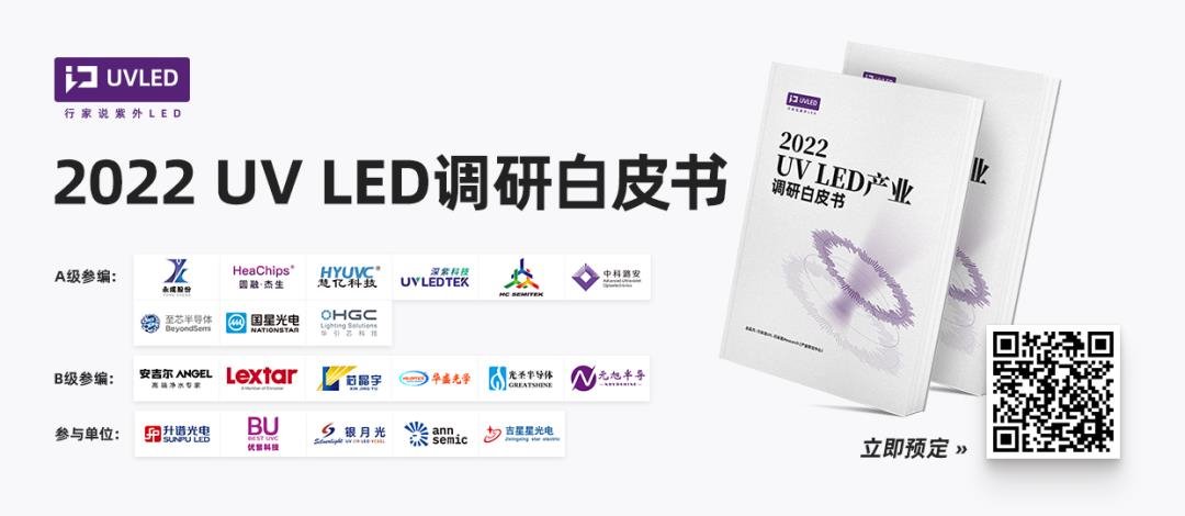 一文看懂：2021-2022 UV LED产业大事件 - 行家说