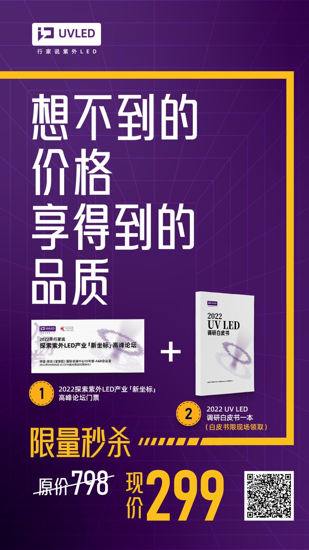 三安光电、福机装等齐聚，今年的“新产品、新技术、新趋势”都将在这里展示 - 行家说