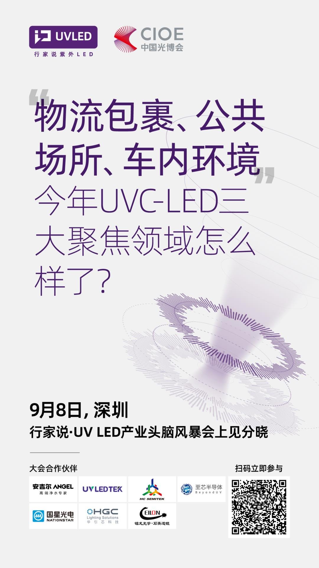 全国约12000家，永成股份、芯诺光电已布局 - 行家说