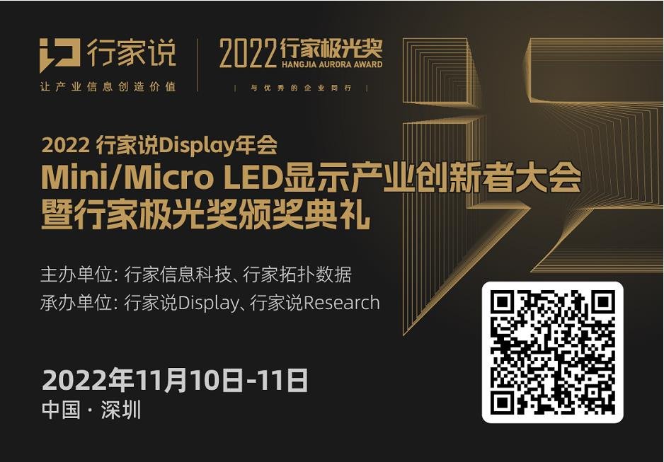 Mini LED背光赛道，下一个闪光点是？ - 行家说