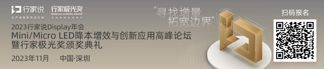 红光Micro LED亮度突破100万尼特！JBD再创新纪录 - 行家说