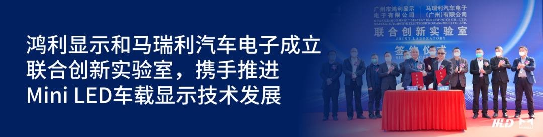 鸿利智汇发布P0.4玻璃基TFT驱动Micro LED显示产品 - 行家说