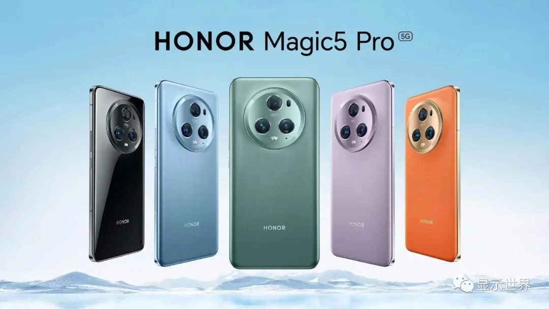 维信诺供货丨荣耀Magic5/荣耀Magic5 Pro@MWC 2023全球首发 - 行家说