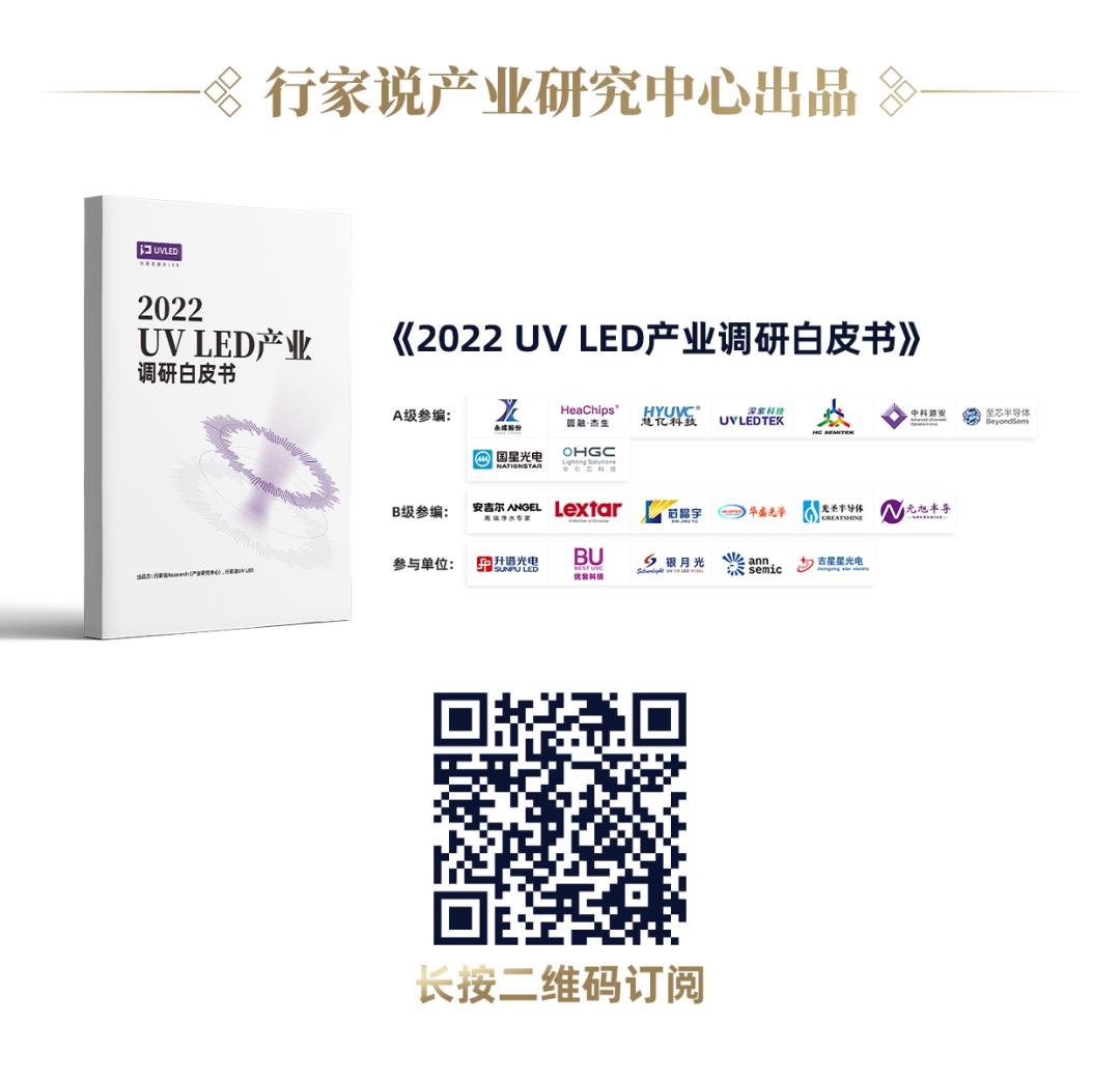 独特的线性出光，优紫科技可拼接杀菌模组亮了 - 行家说