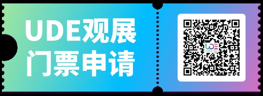 UDE2023,半导体显示产业如何画出美妙“微笑曲线”？ - 行家说