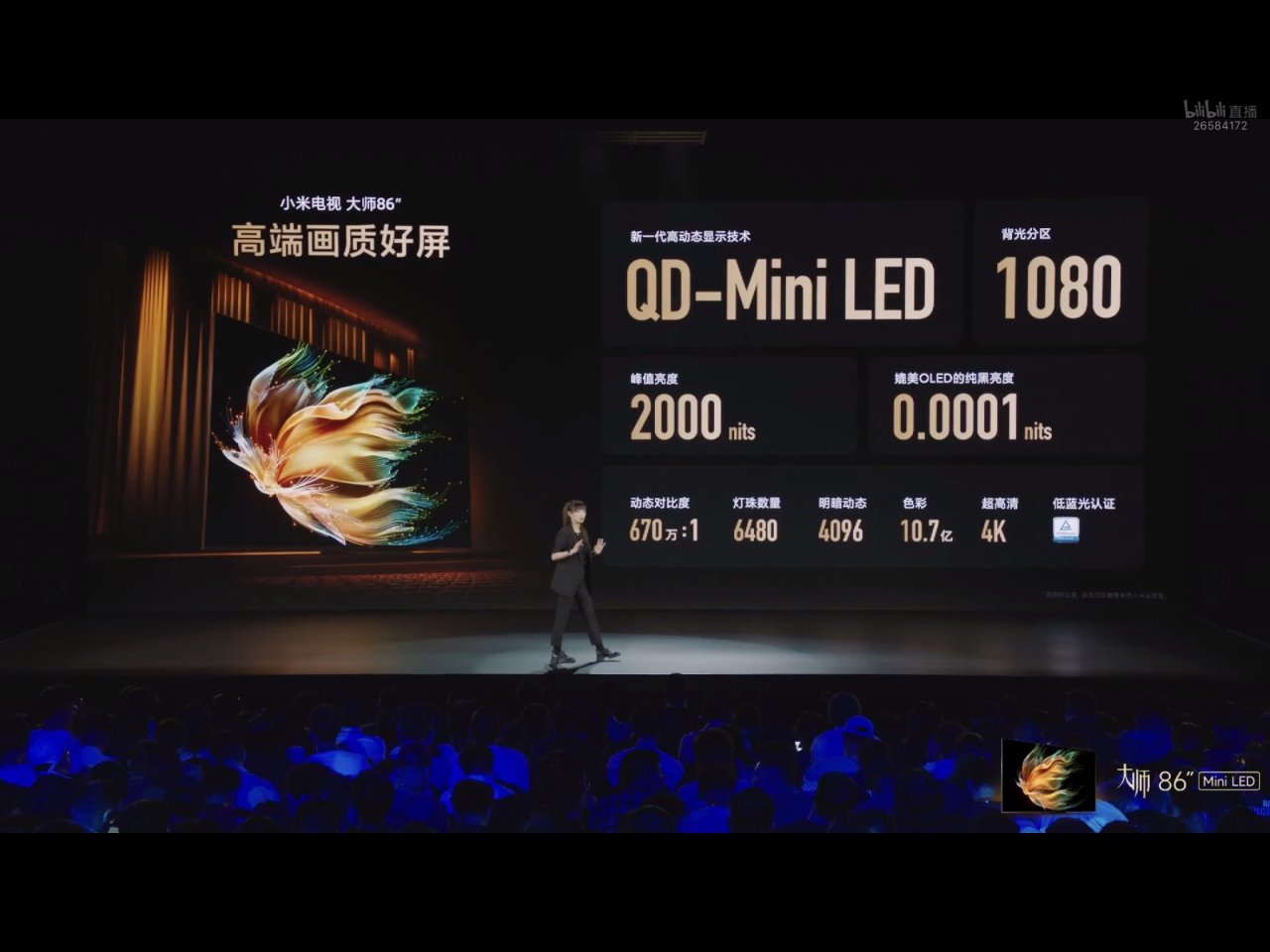 ¥14999起！Mini LED TV小米也要卷 - 行家说