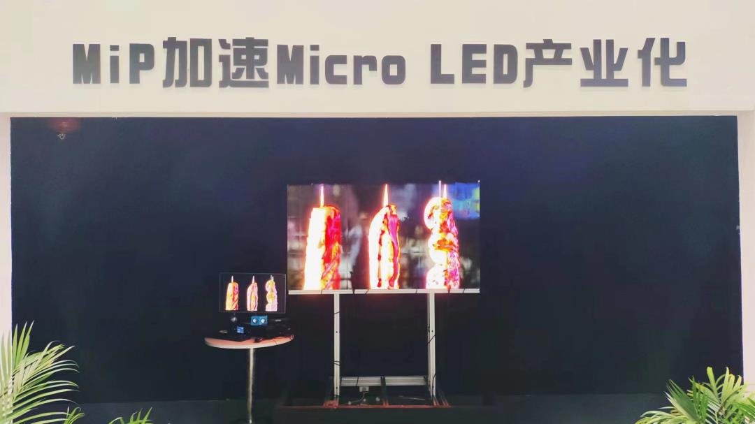 Micro LED时代优选？国内三大上市屏企重点谈MIP - 行家说