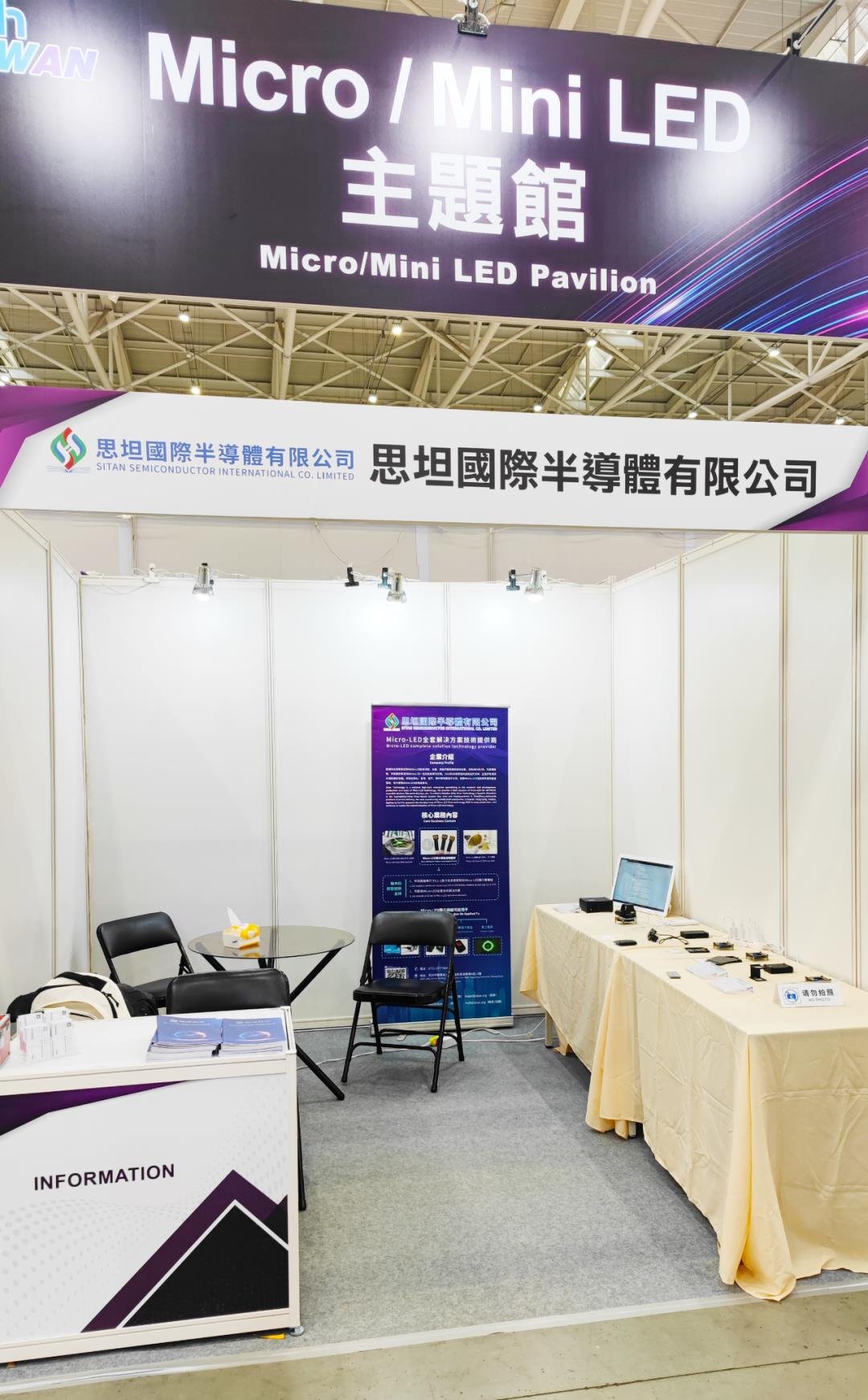 思坦科技消费级、可量产单屏全彩Micro-LED模组亮相 - 行家说