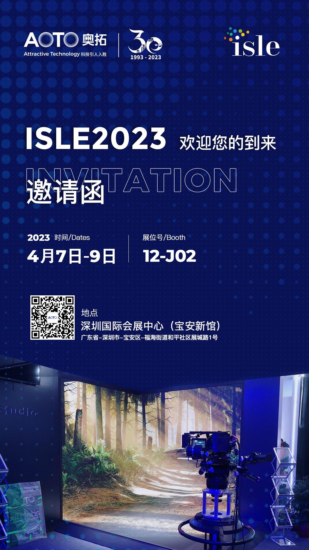 直击ISLE 2023 | 奥拓电子携多款智能视讯产品及解决方案高人气亮相 - 行家说