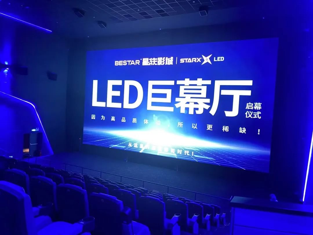 洲明助力影院升级，国产LED 电影放映系统Ucine亮相美国电影产业展 - 行家说