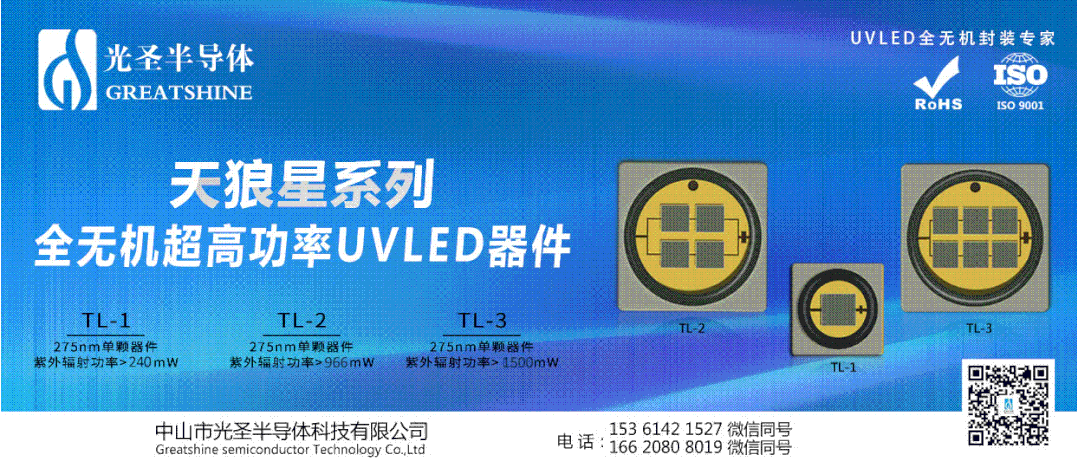 4所大学，紫外LED技术有研究新进展 - 行家说