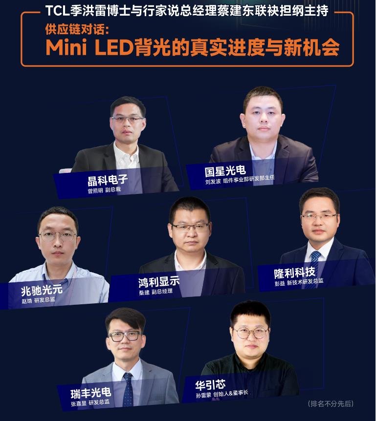 MLED消费级显示论坛最新阵容曝光！7月13日齐聚深圳 - 行家说