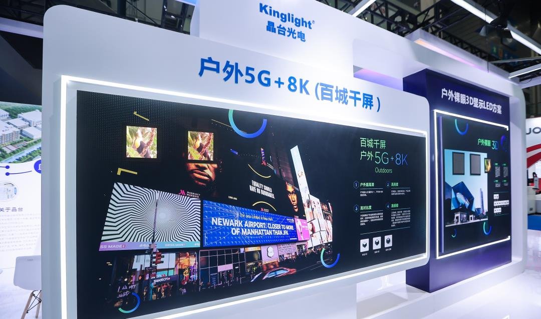 赋能显示新增量，infoComm China中唯一的LED封装厂带来了…… - 行家说