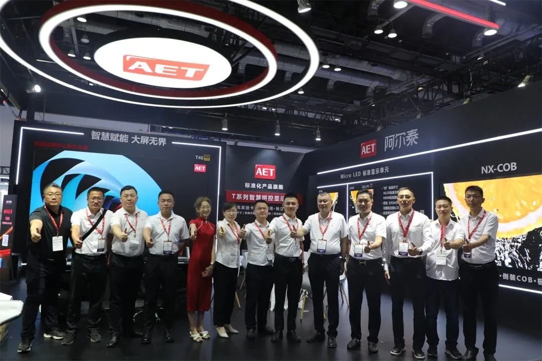三大首发！AET阿尔泰燃爆北京InfoComm展 - 行家说
