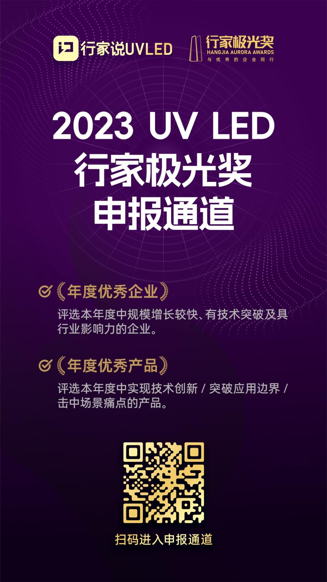 藏不住了， 9月UV LED大波福利来袭 - 行家说
