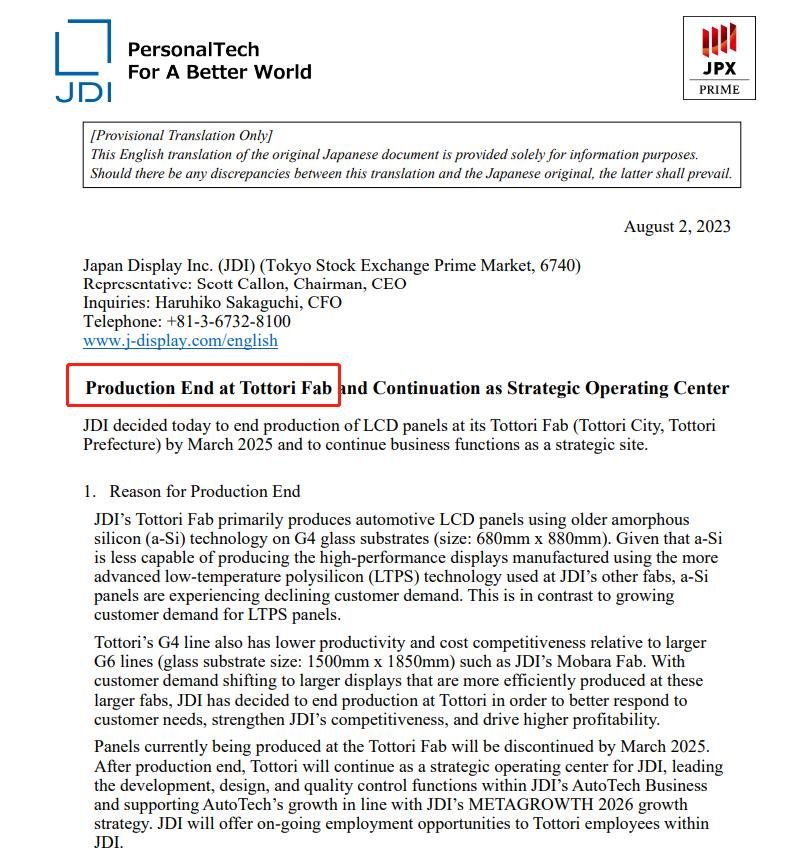 JDI将停止日本鸟取工厂LCD面板生产 - 行家说