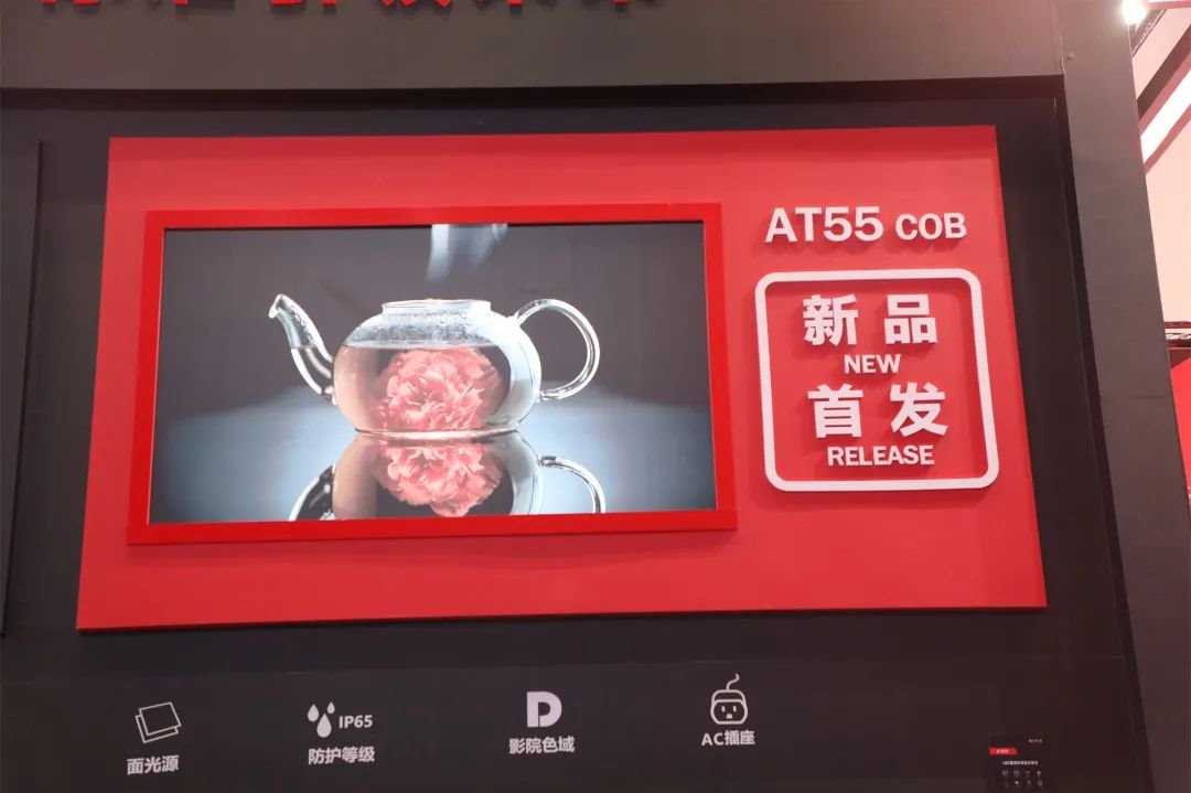 首发！领创！通用！AET阿尔泰在InfoComm大展LED直显新质生产力 - 行家说