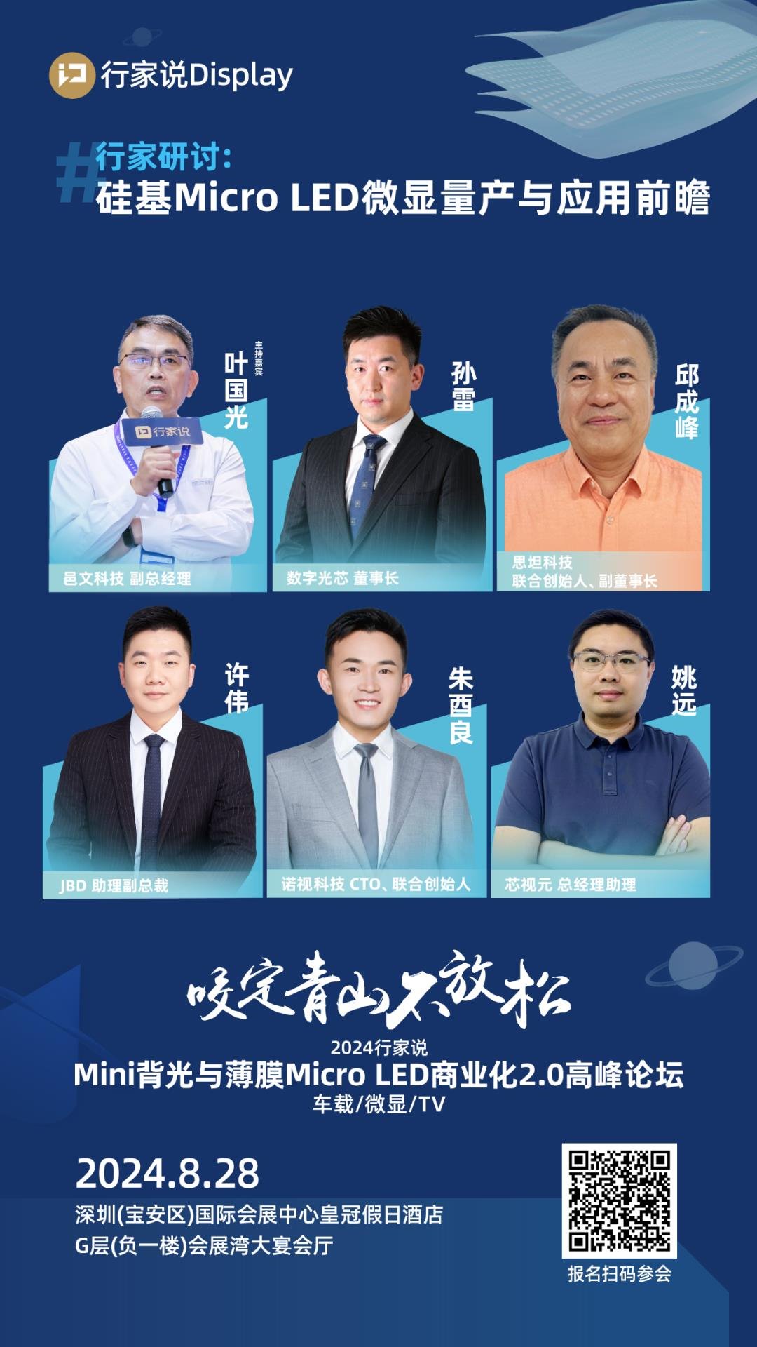 MLED最强阵容，明日见 - 行家说