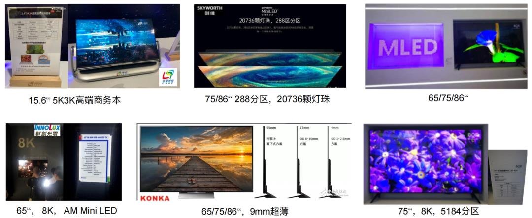 Mini LED新品频频发布……芯片为何多用国产？ - 行家说