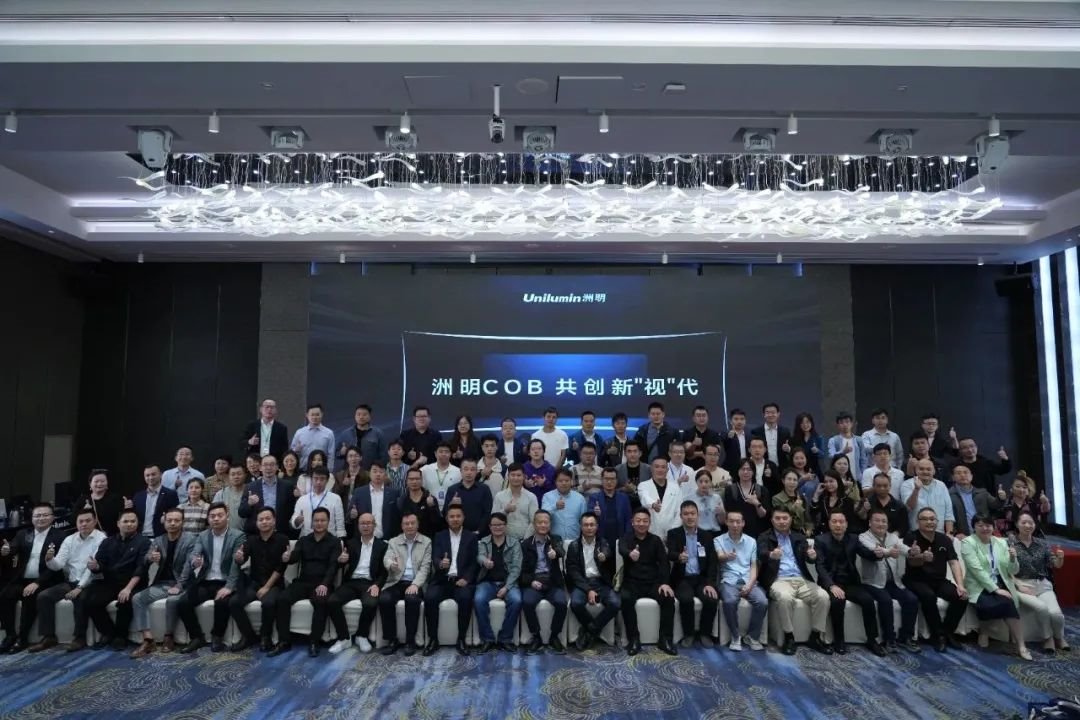 全球首款户外COB亚运发布丨全国COB巡展火热进行 - 行家说