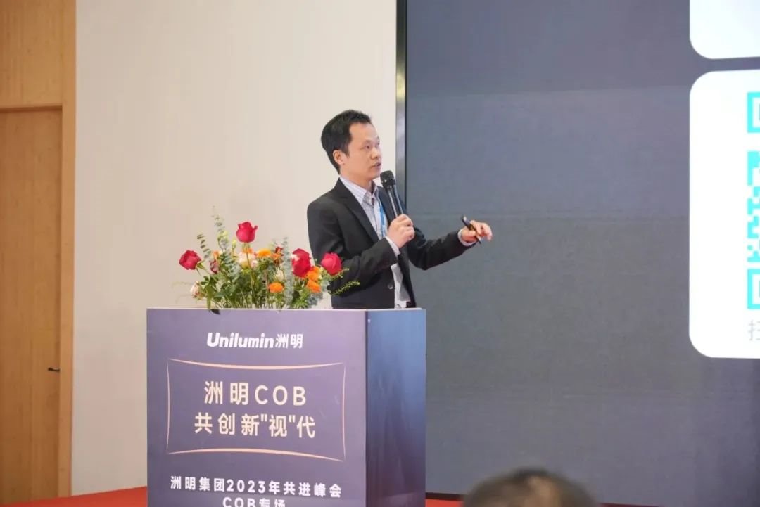 MIP&AM新品发布丨洲明集团2023共进峰会COB&MIP专场圆满召开 - 行家说