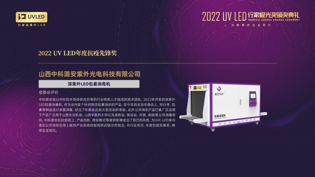 投资3000万，一次20片，这家企业研发紫外LED MOCVD设备 - 行家说