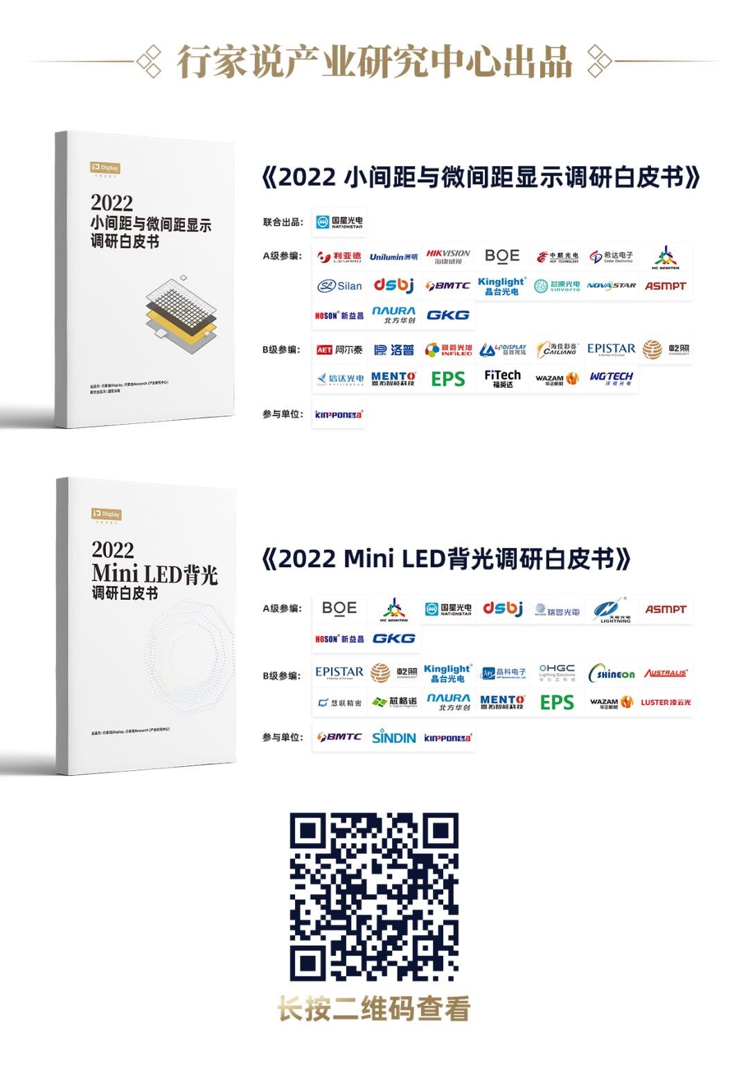 ams OSRAM推进Micro LED技术，或与苹果有关？ - 行家说