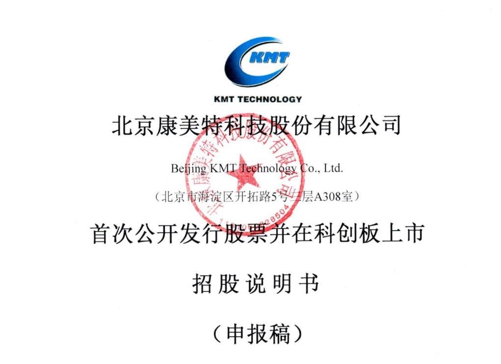 IPO首发募资3.7亿，这家材料厂商拟加码Mini/Micro LED - 行家说