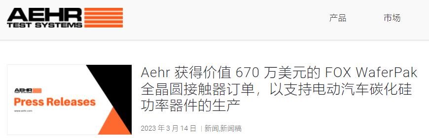 合计超6亿！这4家SiC企业获新订单 - 行家说