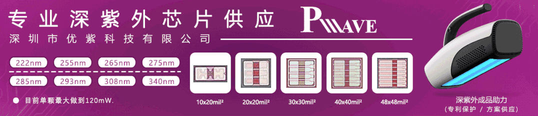 单芯500mW，日本团队开发深紫外LED新品 - 行家说
