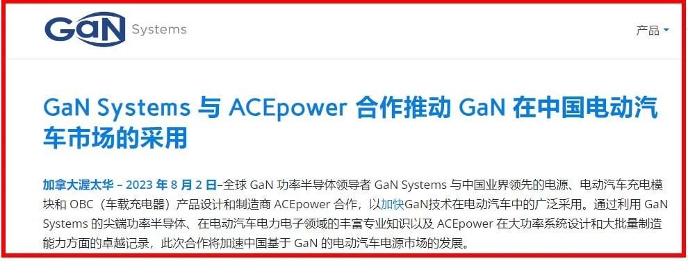国产汽车OBC将用GaN！这2家企业宣布结盟 - 行家说