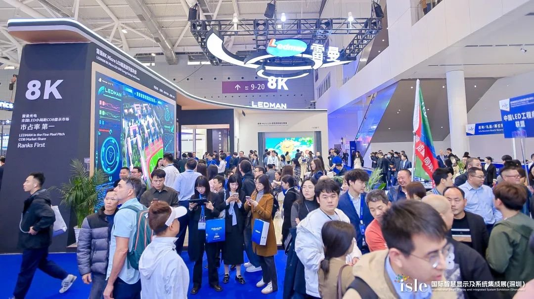 全场景体验引爆ISLE 2024，雷曼光电及其子公司康硕展双展位联动亮相 - 行家说