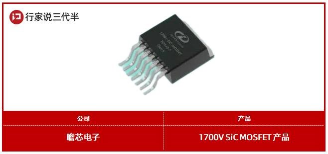 23款SiC新品惊艳亮相，英飞凌/基本半导体/飞锃/蓉矽/瞻芯/国联万众…… - 行家说