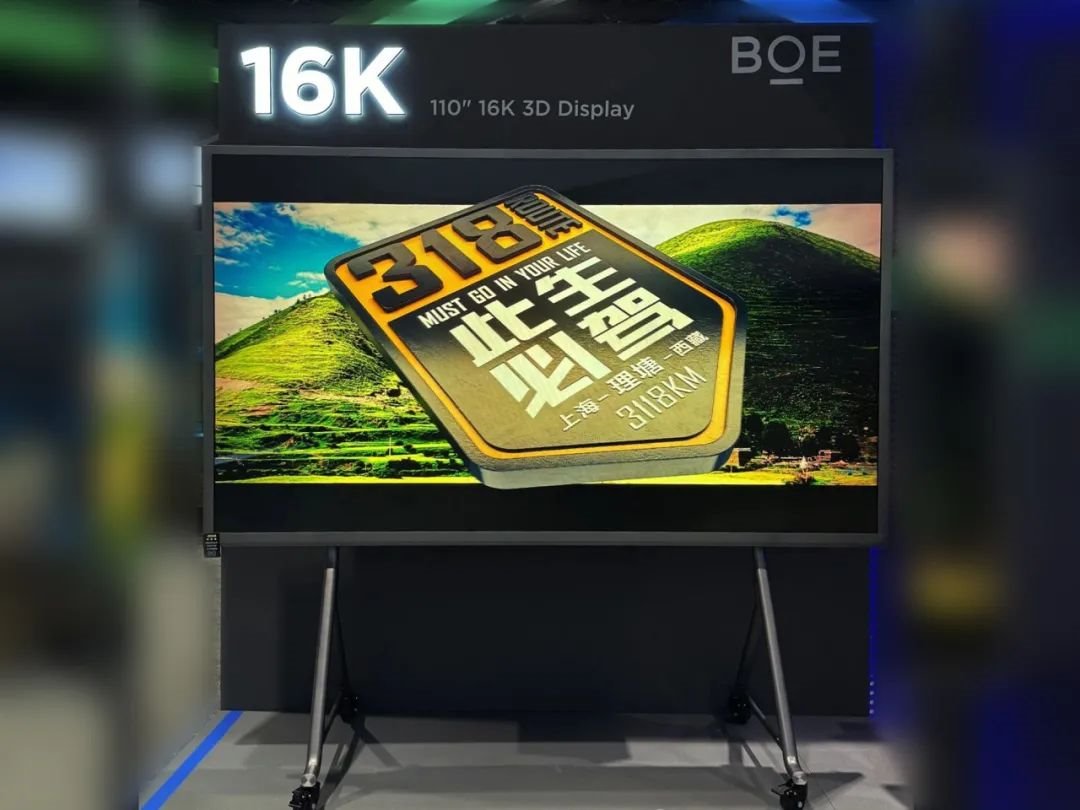 硕果频结！华引芯Mini LED助力BOE打造全球领先裸眼3D终端 - 行家说