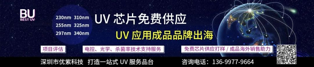 2家企业公布UV LED研发动态 - 行家说