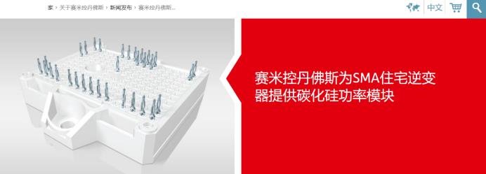 新增4起SiC合作，剑指主驱、光储应用 - 行家说